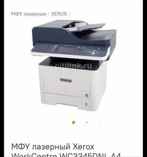 Картинка Xerox WORKCENTRE 3345. Xerox 3345 купить. Xerox wc 3345