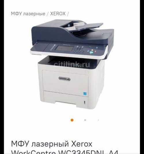 Xerox wc 3345