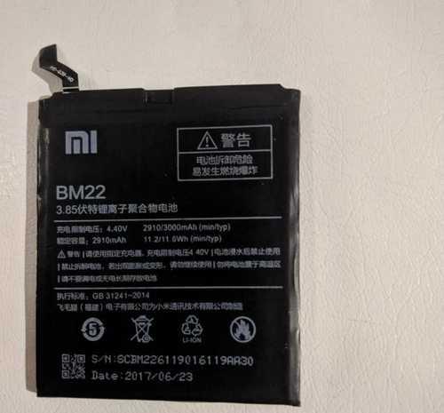 Аккумулятор для XiaoMi Mi 5 / Mi5 (BM22) 3000mAh
