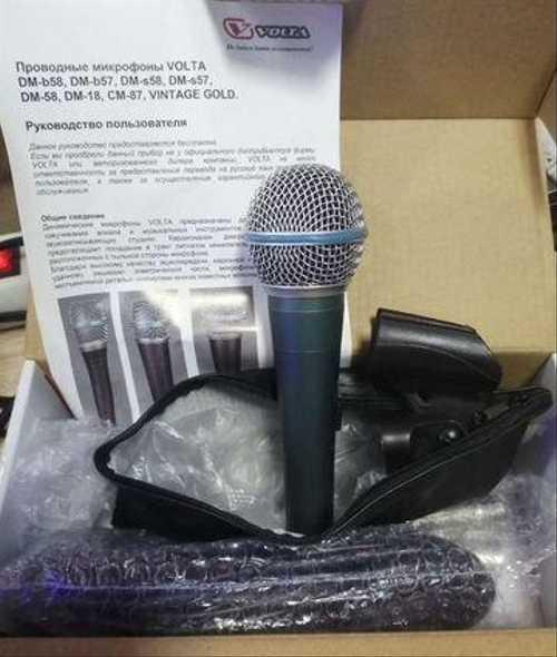 Вокальный микрофон Volta DM-B58 sw Новый