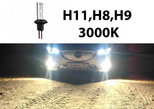 Лампа ксеноновая Clearlight H11 (H8,H9) 3000K