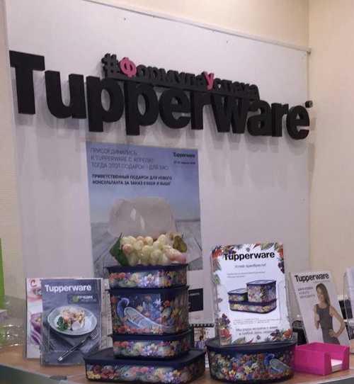 Посуда Tupperware