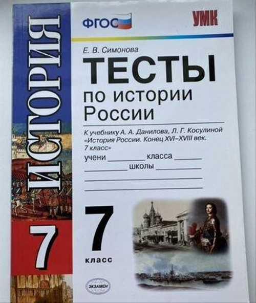 Класс тесты история