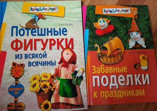 Книги для девочек/рукоделие