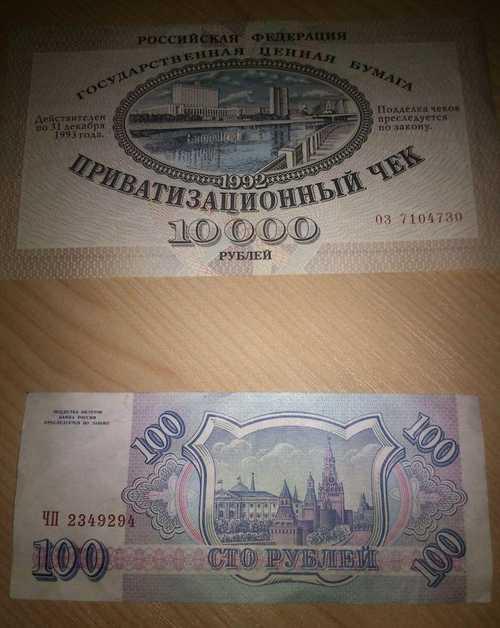 Ваучер