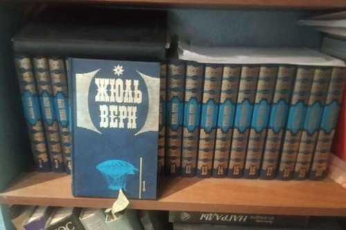 Собрание книг Жюль Верн 20 томов