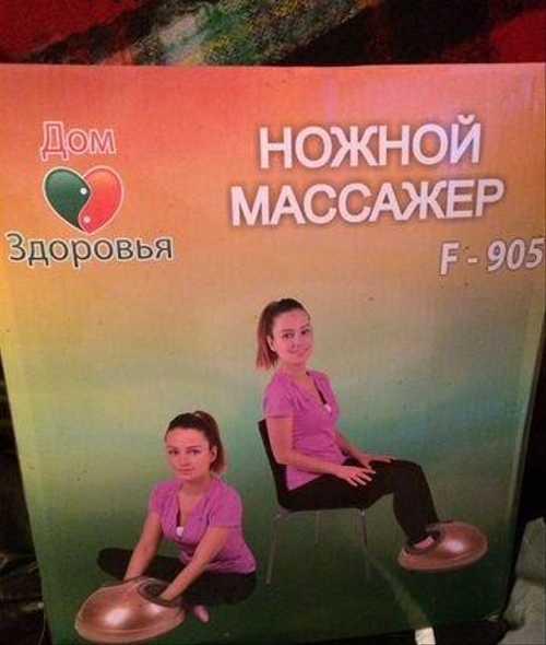 Ножной массажёр дом здоровья