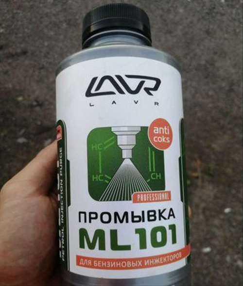 Промывка инжекторной системы lavr ml101