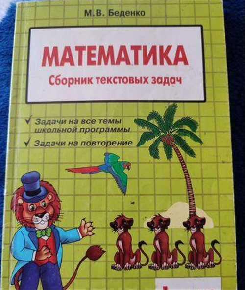 Математический сборник