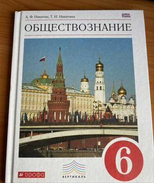 Обществознание 6 класс учебник 10. Журнал Пионер 1984. Пионеры 1984. Обложка журнала Пионер 1984 года-. Иллюстрации из журнала Пионер.