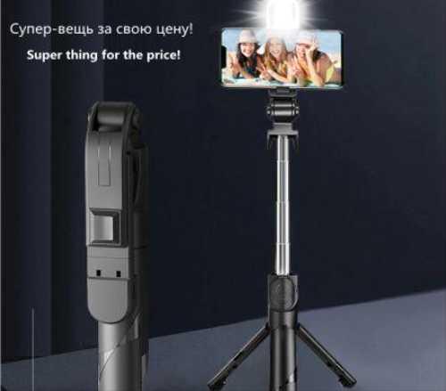 Монопод, штатив трипод tripod для селфи, Bluetooth