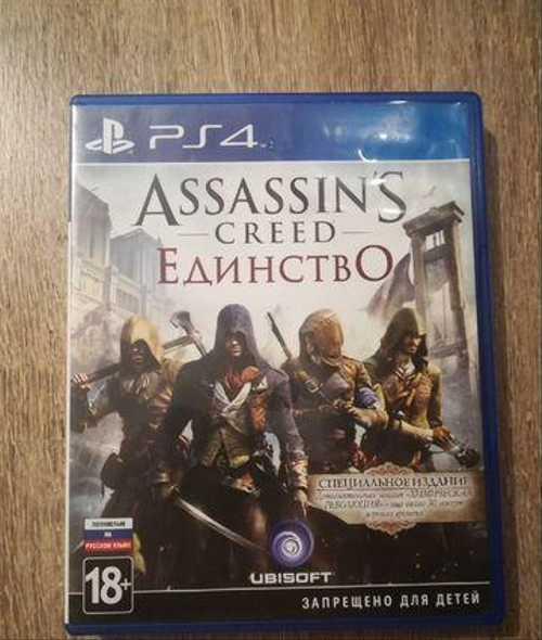 Игры на PS4 Assasin's Creed Единство