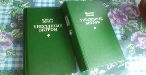 Скарлетт из Унесенных ветром