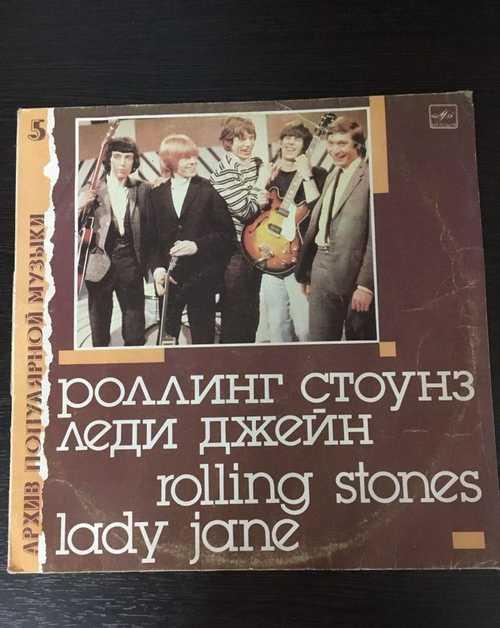 Винил Rolling Stones (Роллинг Стоунз)