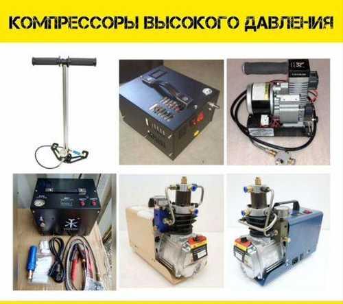 Компрессор высокого давления 300 бар насос PCP fle