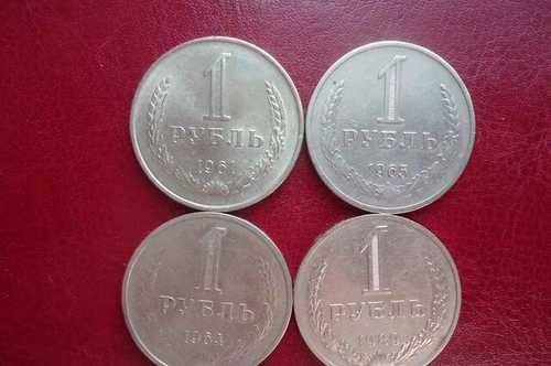 Монеты 1руб,50коп, 1961-1991г,СССР