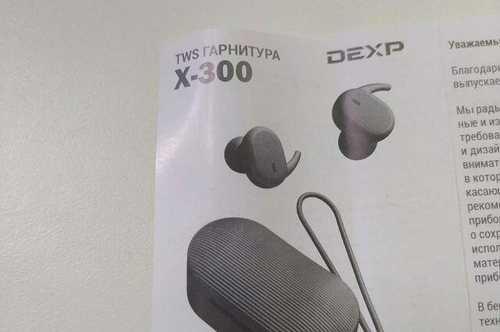 Беспроводные наушники dexp. X-300