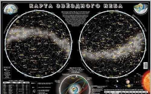 Карта звездного неба. Настенная карта с антибликовой ламинацией