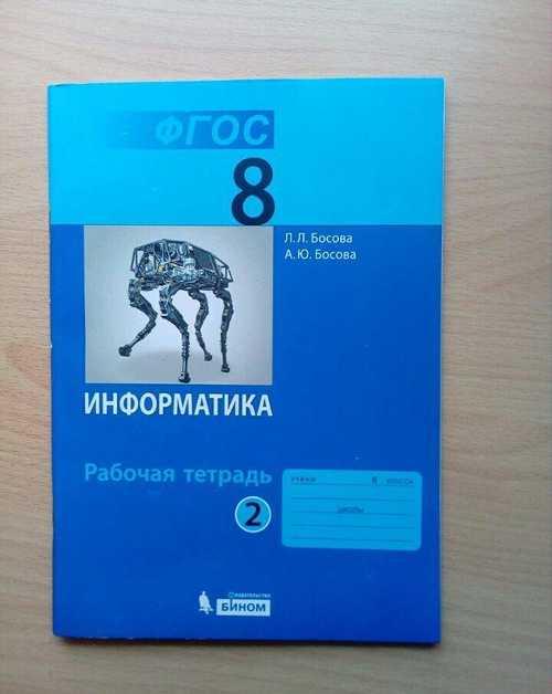 Тетрадь по информатике