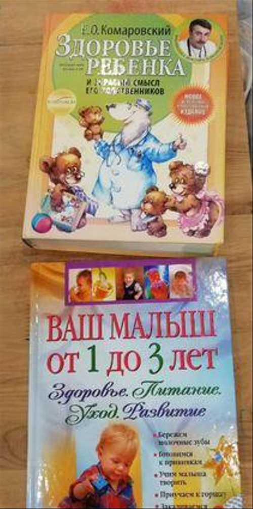 Книги Комаровский бесплатно