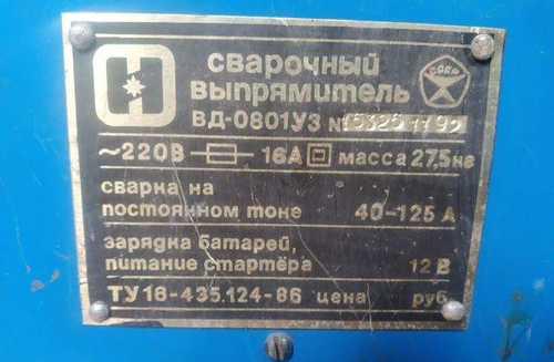 Сварочный выпрямитель
