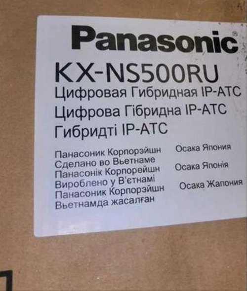 Panasonic KX-NS500RU Цифровая гибридная ip атс