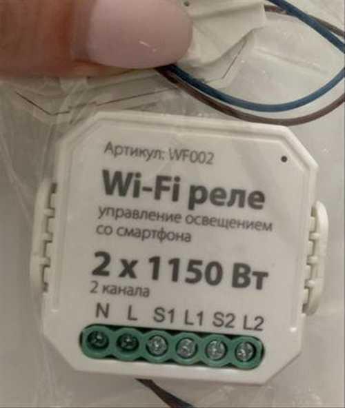 WiFi реле