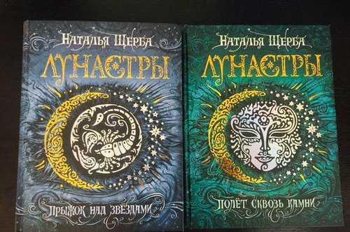 Книги Натальи Щербы