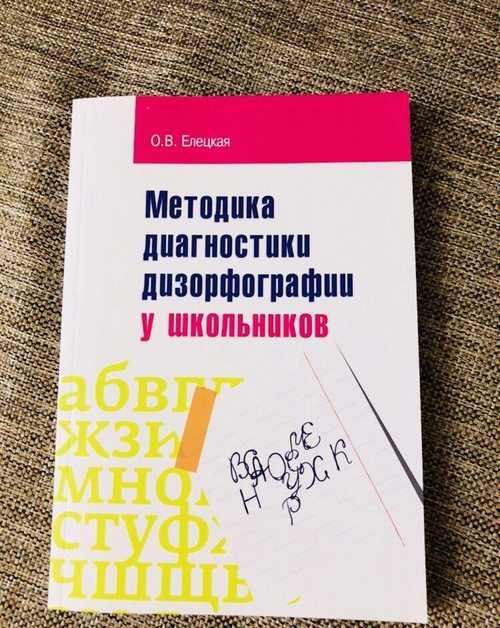 Все что связанно с Логопедией Закончила универ, мн