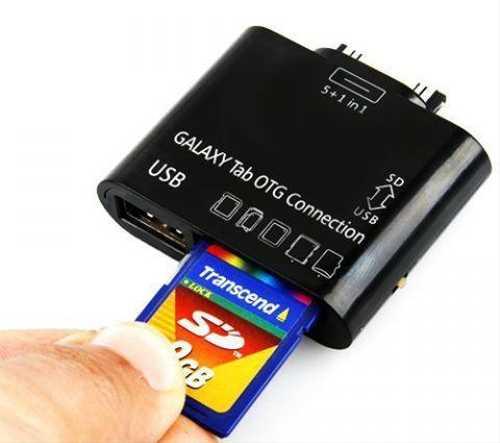 Адаптер SAMSUNG OTG Connection Kit + Card Reader