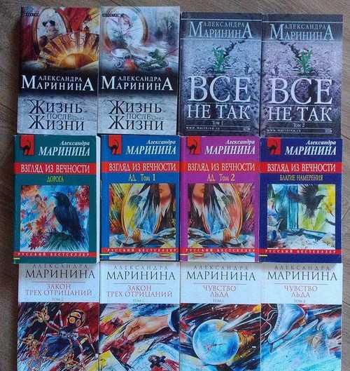 Список книг Александры Марининой.