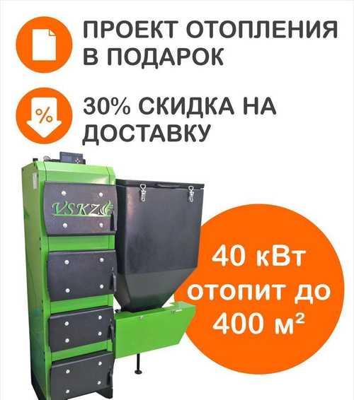 Котел автомат Vskz Green Eco Lux Вскз Люкс 40 кВт