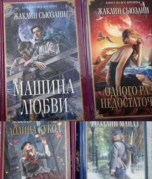 Книга на все времена