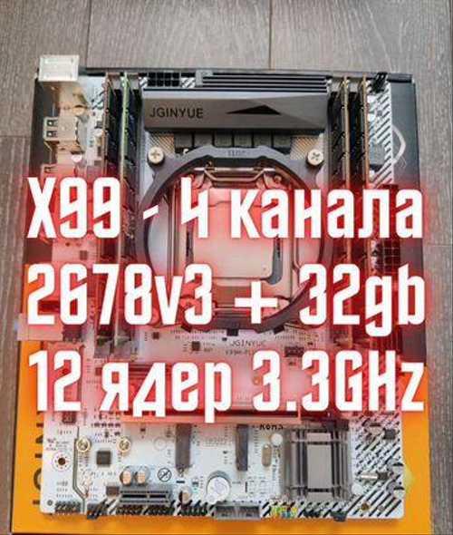 Machinist G7 + 2678 V3 + 32gb ddr3 2011v3 xeon int