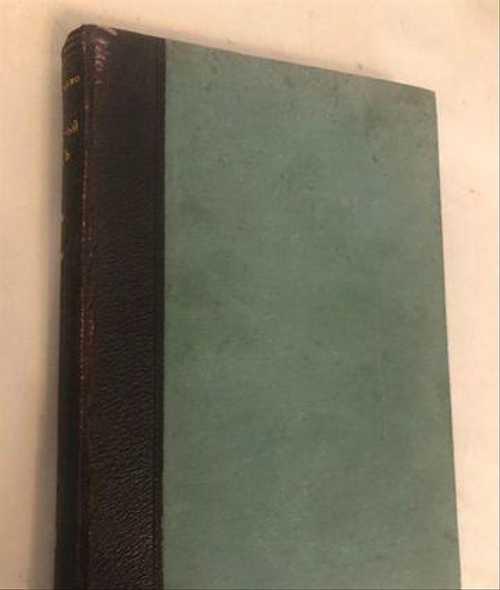Короленко Владимир. Въ голодный годъ. 1907г