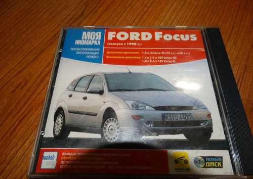 Продам диск ремонт, эксплуатация ford Focus
