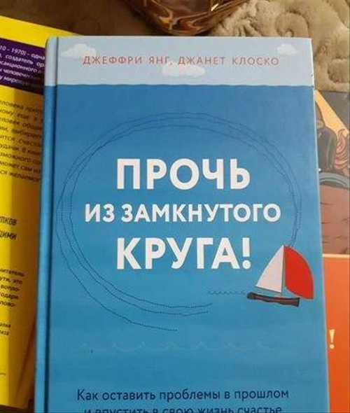 Джеффри янг книги