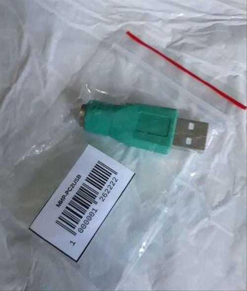  PS/2 - USB для мышки | Festima.Ru - Мониторинг объявлений