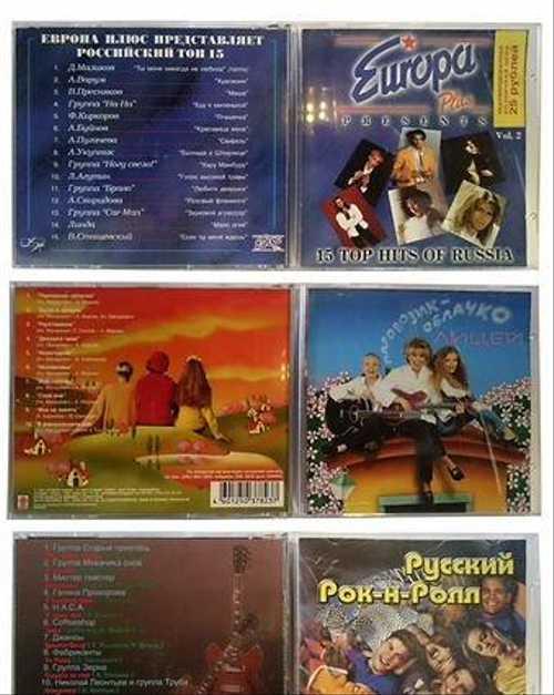 Лицензионные Аудио CD