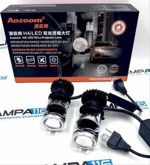 Билед модули Aozoom H4 mini biled (комплект 2шт)