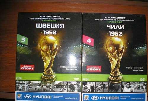 Чемпионаты мира по футболу на DVD