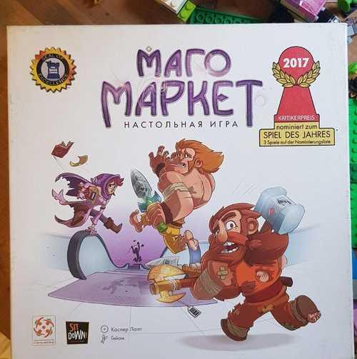 Магомаркет. Настольная игра