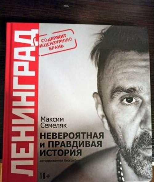 Книга Ленинград
