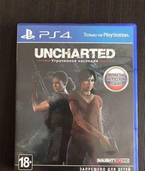 Uncharted Утраченное наследие PS4