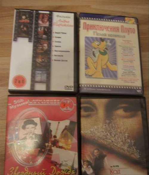 DVD Плуто, Тарковский, Код Да Винчи, mp3