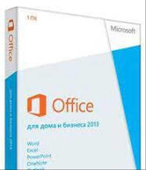 Ms office 2013 для дома и бизнеса