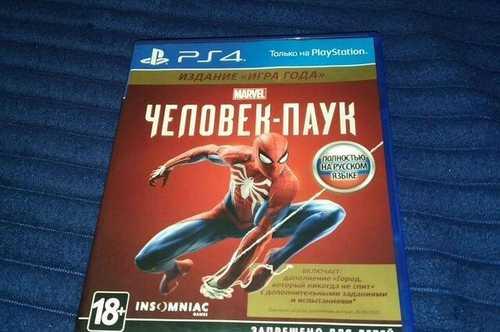 Человек паук ps4 игра года отличия