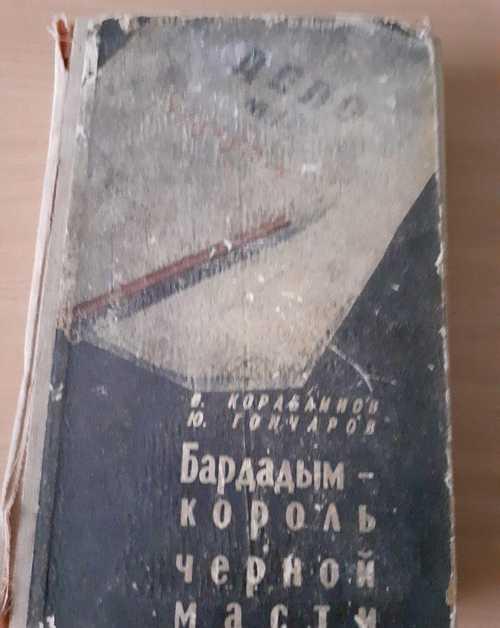 Книги с 1956-1978 гг(коллекционные)
