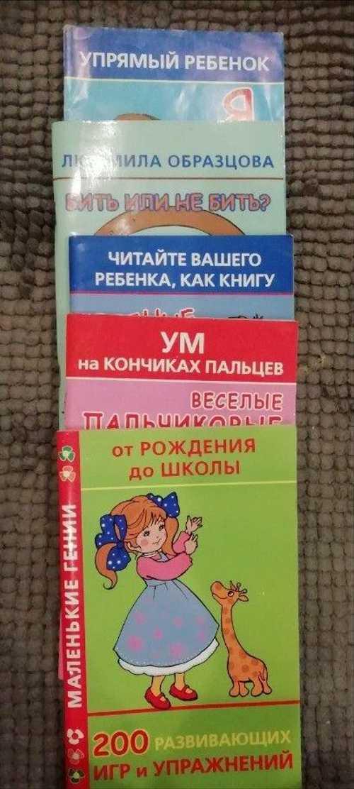 Книжки для мамочек дошколят