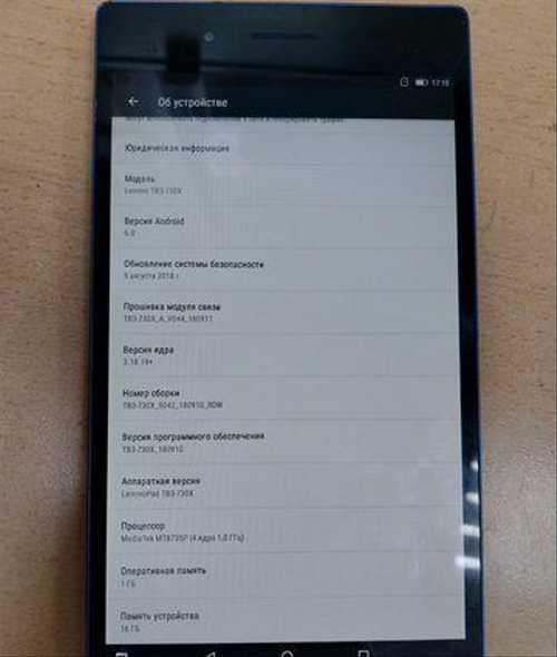 Планшет Lenovo TB-3-730X арт. 000321